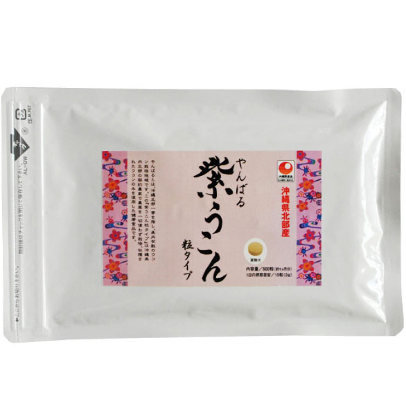 【琥金醗酵ウコン(サプリメント)】沖縄県産の秋・春・紫無農薬ウコン100%使用。生姜粉末入り|沖縄特産品南国市場